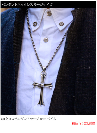 男性に身に付けて頂きたいアイテム クロムハーツ Chrome Hearts 男性に身に付けて頂きたいアイテム クロムハーツ Chrome Hearts